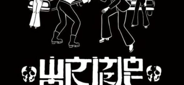 News: Wormrot returns to Europe in 2023, „Season Of Violence Tour ...